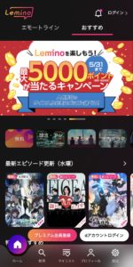 【櫻坂46】Leminoでそこ曲がったら櫻坂？の見逃し配信を見る方法について徹底解説！｜Leminoから見れます！ | まいにち日向坂
